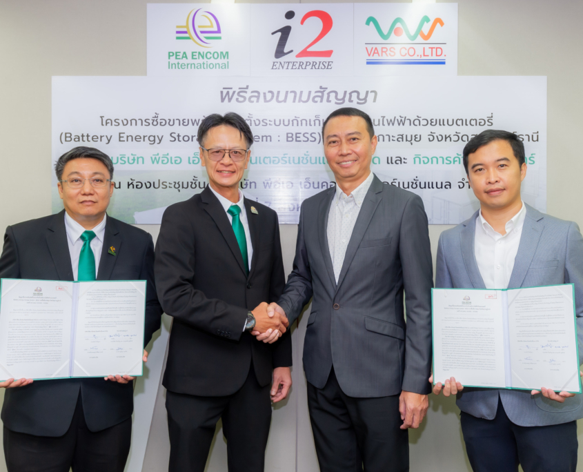 I2 Enterprise Public Company Limited – We are System Integrator