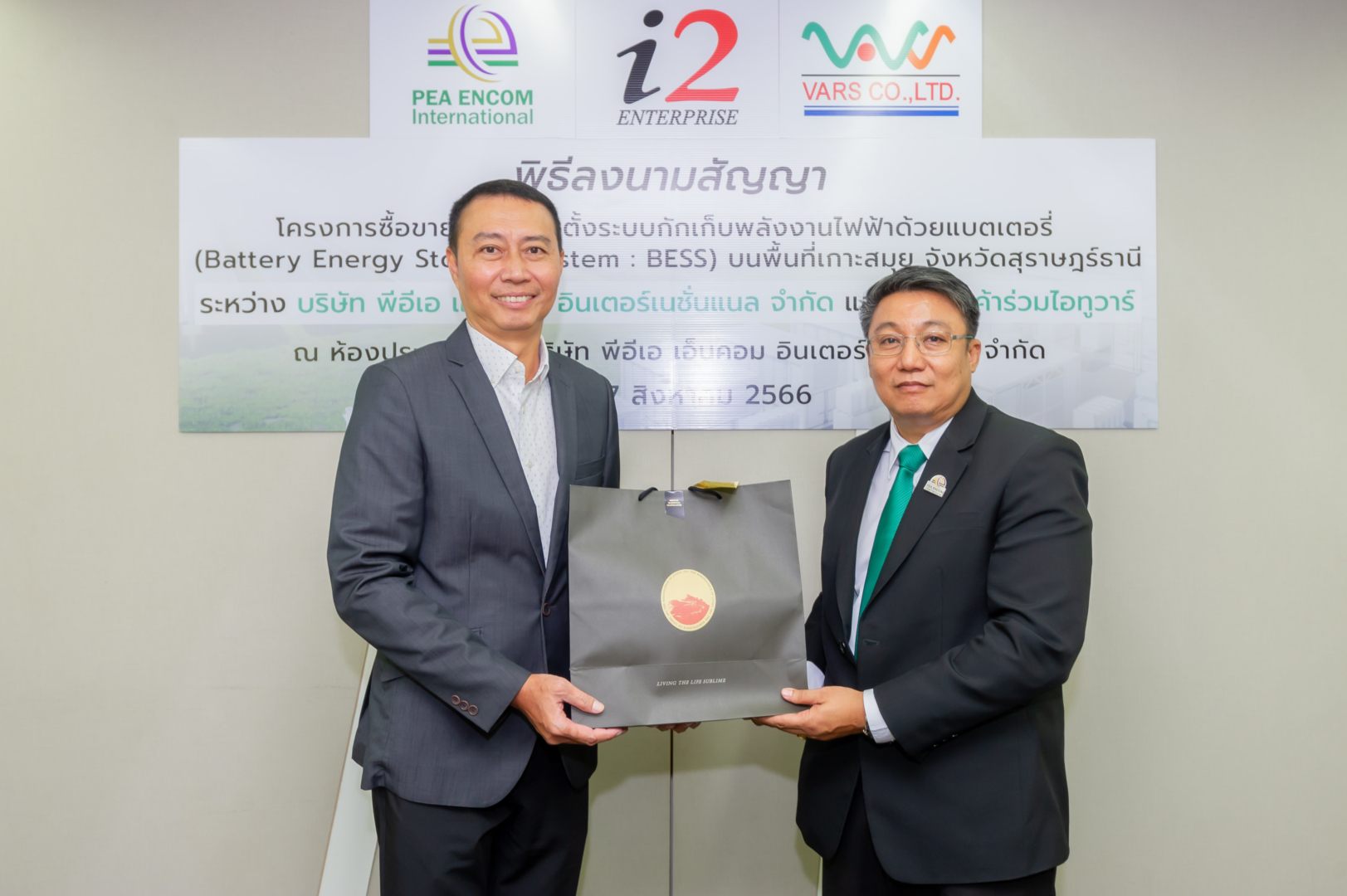 I2 ร่วมพิธีลงนามสัญญาโครงการซื้อขายพร้อมติดตั้งระบบกักเก็บพลังงานไฟฟ้า ...