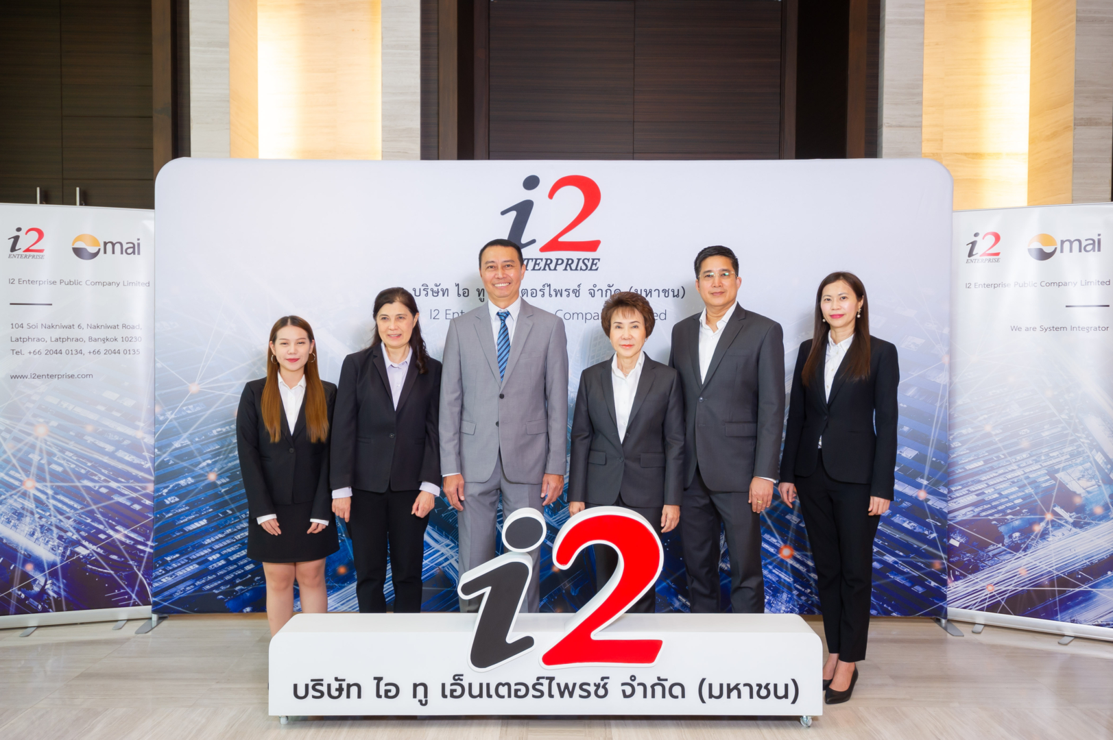 I2 เข้าซื้อขายวันแรกในตลาดหลักทรัพย์แห่งประเทศไทย (SET) – I2 Enterprise Public Company Limited
