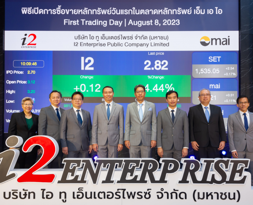 I2 Enterprise Public Company Limited – We are System Integrator