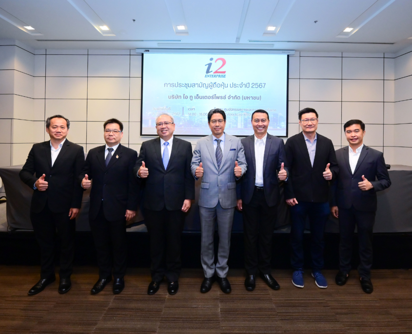 I2 Enterprise Public Company Limited – We are System Integrator