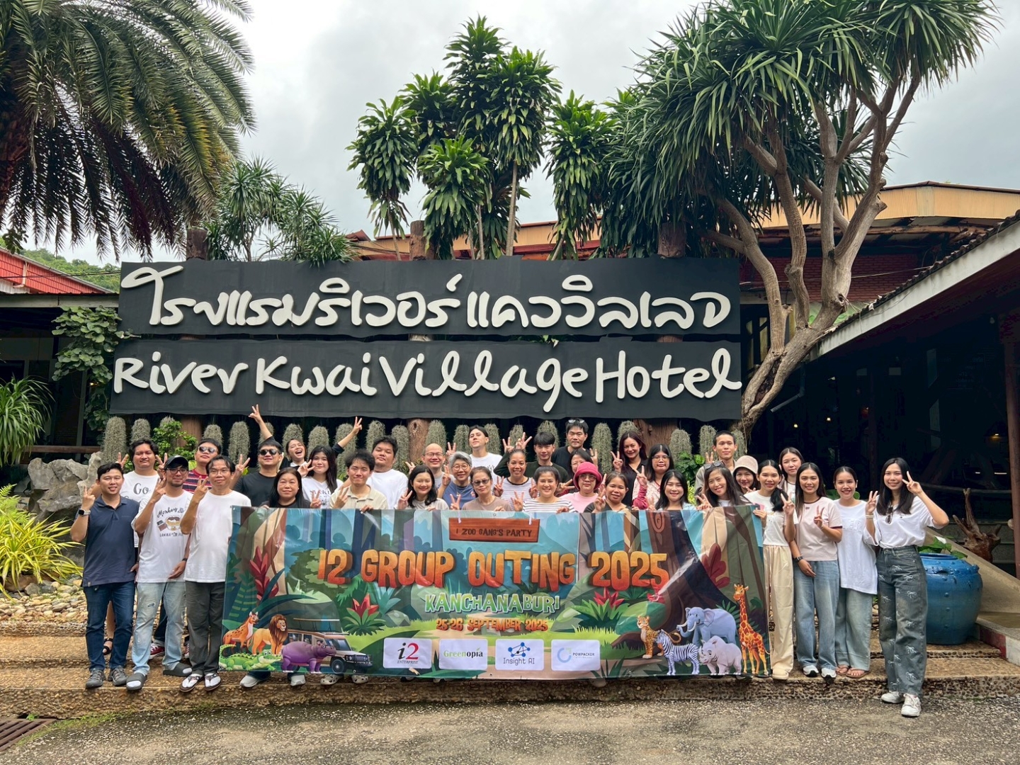 I2 Company Outing ประจำปี 2568 – I2 Enterprise Public Company Limited